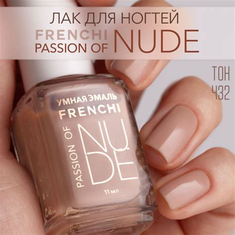 Frenchi, Лак для ногтей нюдовый обычный без лампы, 11 мл купить на OZON ...