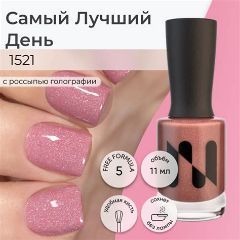 Masura Лак для ногтей Самый Лучший День, розовый голографический, 11 мл ...