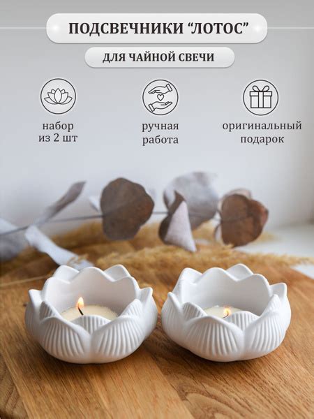Подсвечники Лотос из гипса набор 2 Белых Лотоса купить c доставкой на ...