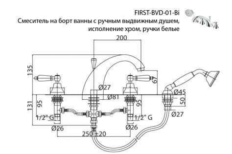 Смеситель на борт ванной с ручным выдвижным душем CEZARES FIRST-BVD ...