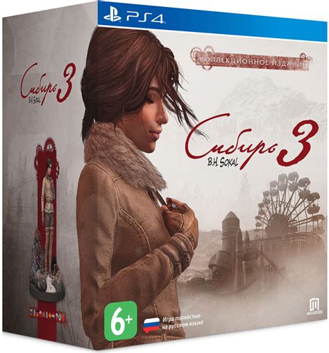 Игра Сибирь 3. Коллекционное издание (PlayStation 4, Русская версия ...