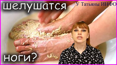 Смотри ВНИМАТЕЛЬНО! Как решить ВЕСНОЙ проблему шелушения кожи на НОГАХ ...