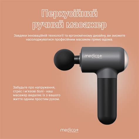 Купить Перкуссионный Массажер Masshand Pro 4.0 Black — Medica+