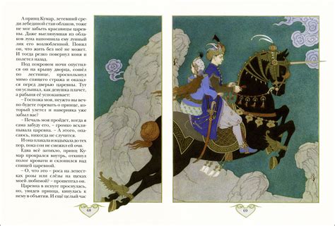 The most beautiful fairy tales Thousand and One Nights | Beautiful ...