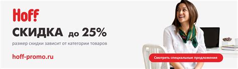 Хофф — магазин уютной мебели для дома