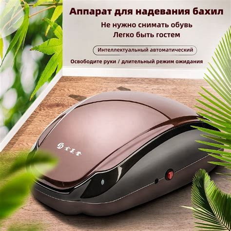Аппарат для Бахил купить на OZON по низкой цене