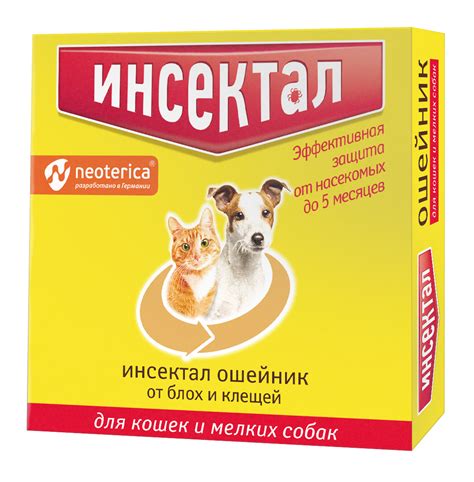 Ошейник для кошек и мелких собак Инсектал, 40 см товары для животных ...