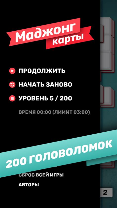 Маджонг Карты — играть онлайн бесплатно на Яндекс.Играх