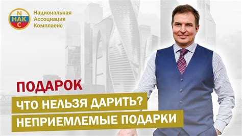 Подарок Что нельзя дарить Неприемлемые подарки - YouTube