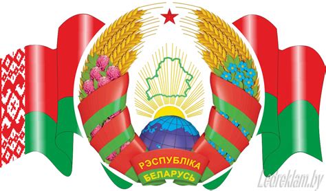 Символика РБ на пластике - флаг и герб