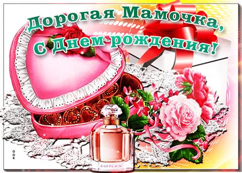 Поздравительная открытка с днем рождения маме - Скачать бесплатно на ...