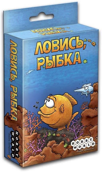 Игра ловись рыбка - Игротайм