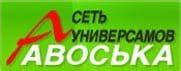 Акции, Скидки и Каталоги в Супермаркетах и Магазинах Москвы