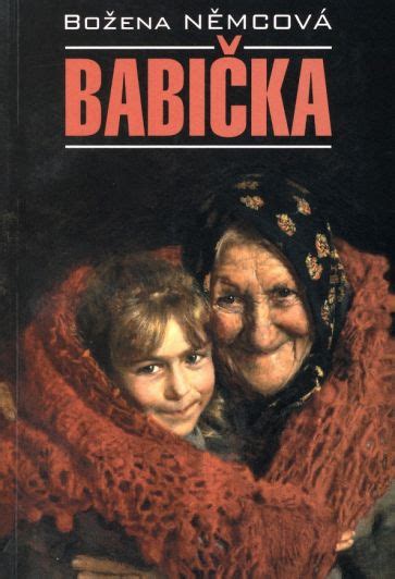 Книга: "Babička" - Bozena Nemcova. Купить книгу, читать рецензии ...