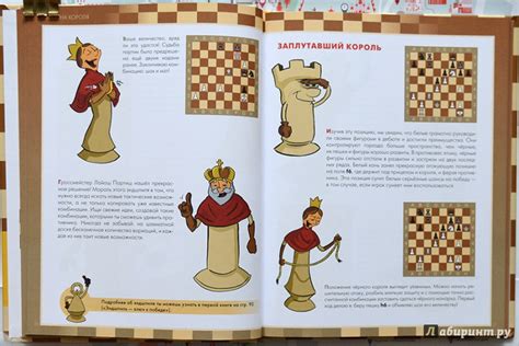 Книга: Шахматы. Тактики и стратегии. Книга 2 - Халас, Геци. Купить ...