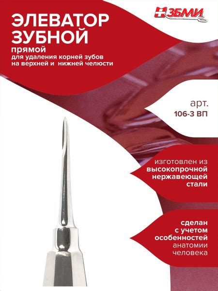 Элеватор прямой арт.106-3 ВП - купить с доставкой по выгодным ценам в ...
