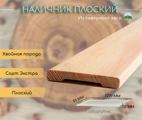 Наличник 2200х50, (комплект 10шт.), экстра, из хвойных пород - купить с ...