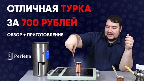 ХОРОШАЯ турка (джезва) за 700 рублей с AliExpress! Не тонкая, не ...