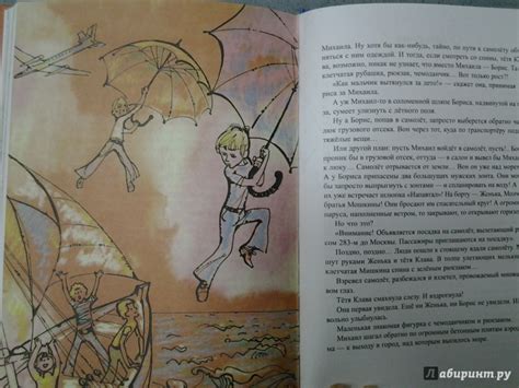 Книга: Обычные приключения Михаила Енохина - Альберт Иванов. Купить ...