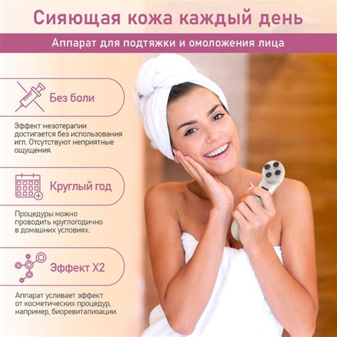 GENIO GUSTO RF-лифтинг Косметический аппарат - купить по выгодной цене ...