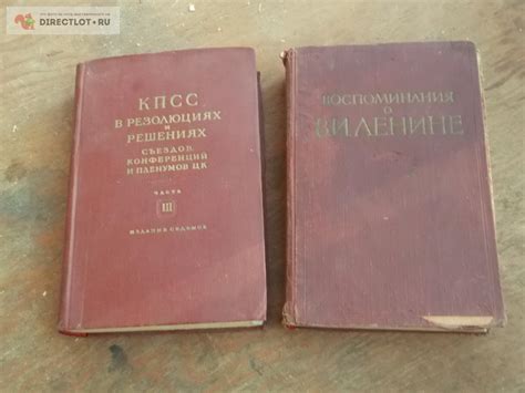 2 книги набором по истории купить в Омске цена 220 Р на DIRECTLOT.RU ...