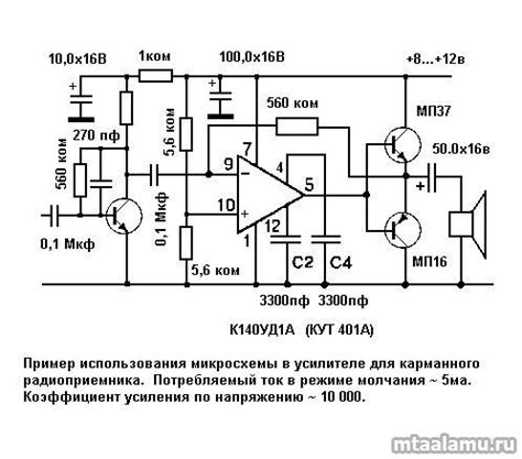 Schematics. Примеры использования микросхем К140УД1(A-B) и КP140УД1(A-B ...
