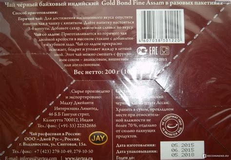 Чай в пакетиках Gold Bond Fine Assam - «Бонд... Голд Бонд... 007 причин ...