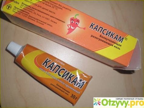 Мазь Капсикам от целлюлита- правила применения крема capsicam