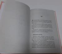 Книга: Очарование женственности - Хелен Анделин. Купить книгу, читать ...
