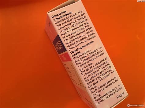 Средства д/лечения простуды и гриппа Bayer Назол беби капли - «Назол ...