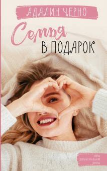 Книга: "Мой лучший враг" - Эли Фрей. Купить книгу, читать рецензии ...