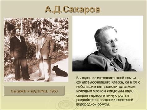 История диссидентского движения в СССР и А.Д.Сахаров - презентация онлайн