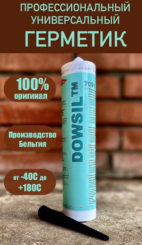 Герметик Dowsil Q3-1566 – купить в интернет-магазине OZON по низкой цене