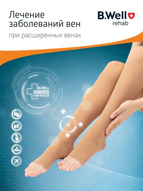 Чулки компрессионные B.Well бежевый, 2 класс компрессии - купить с ...