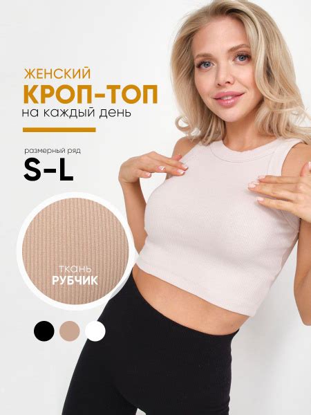 Топ TIME STILE Женская одежда - купить с доставкой по выгодным ценам в ...