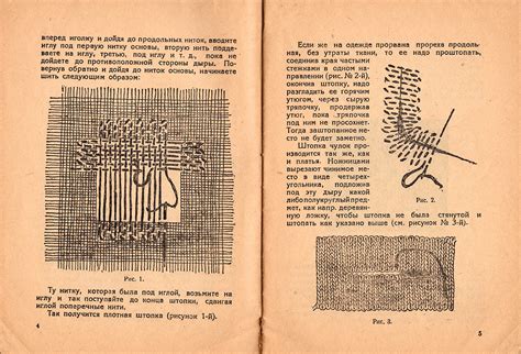 Полезные советы из книги «Краска, чистка и ремонт одежды» 1931 года