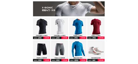 XBIONIC旗舰店 - 京东
