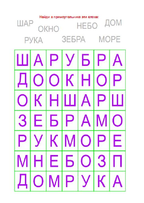 Обучение грамоте.Практические задания.1 класс