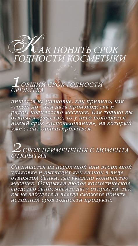 Косметика. Уход за лицом