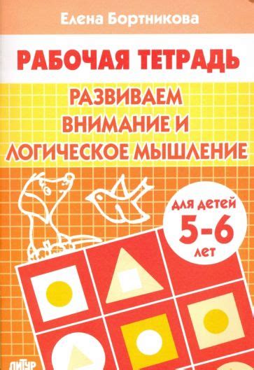 Книга: "1000 упражнений для подготовки к школе" - Узорова, Нефедова ...