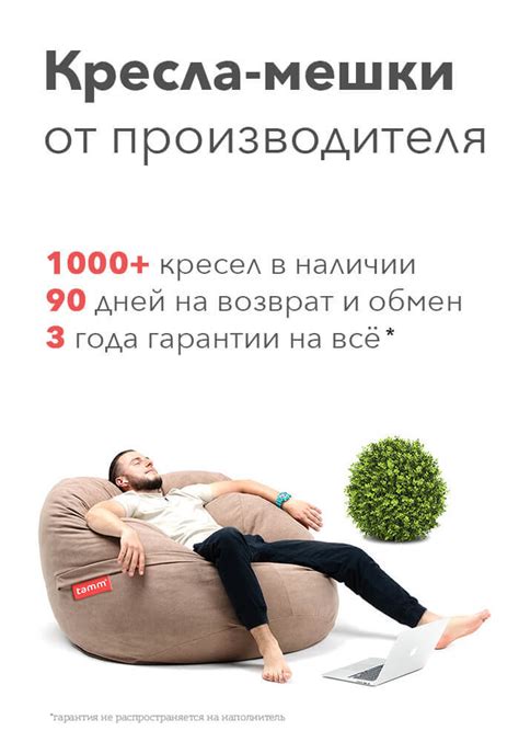 Купить кресло мешок грушу недорого, магазин пуфов мешков в Ярославле