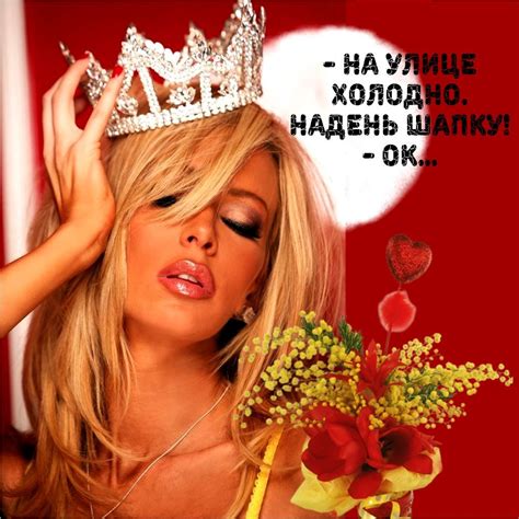 Корону с головы некоторых личностей нужно снимать ударом лопаты!.. 🎉🎉🎉 ...