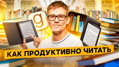 Как читать книги эффективно? Электронная книга Amazon Kindle