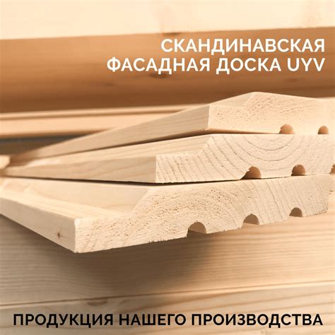 Доска для наружной отделки - выбор и специфика – Грин Рэй
