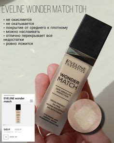 #макияж #luxvisage #тональный_крем #тон в 2024 г | Тональный крем ...