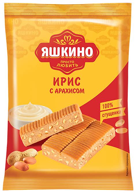 «Яшкино», ирис с арахисом, 140 г (Артикул. ЯИ109)