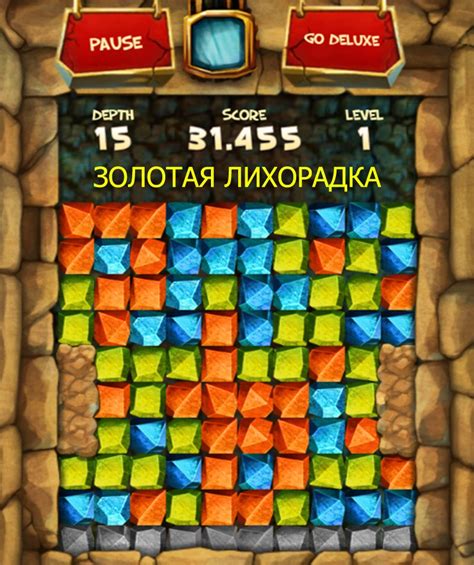 ЗОЛОТАЯ ЛИХОРАДКА — играть онлайн бесплатно
