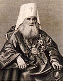 Святитель Иннокентий, митрополит Московский и Коломенский ...