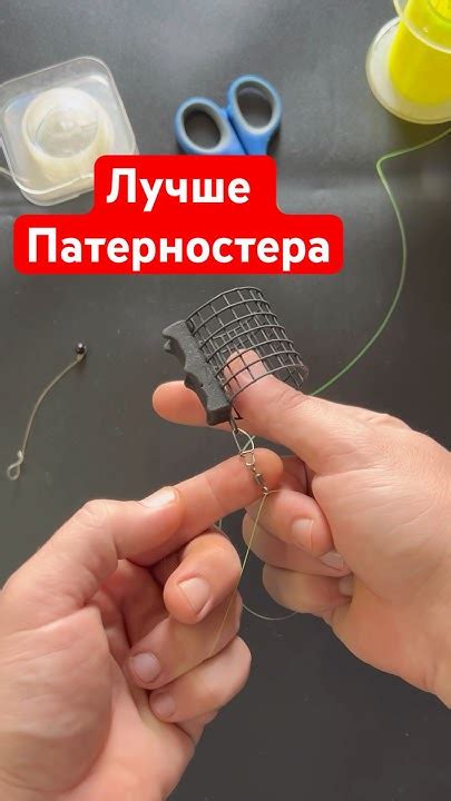Фидерная снасть инлайн / рыболовный монтаж на леща карася плотву - YouTube