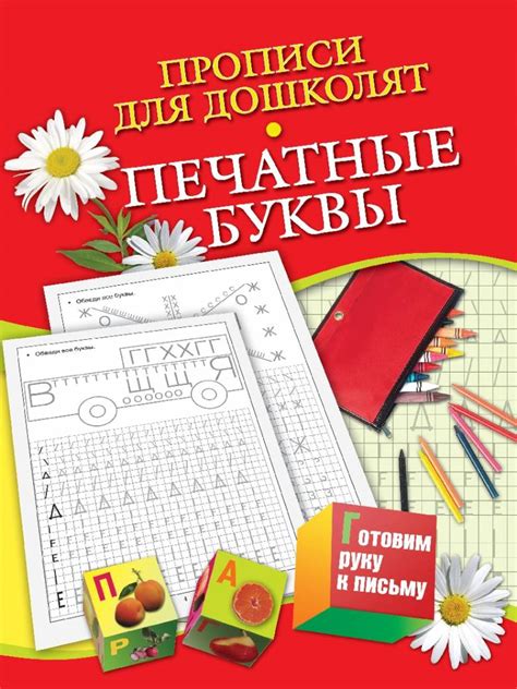 Вправа: Прописи "Друкарські букви"